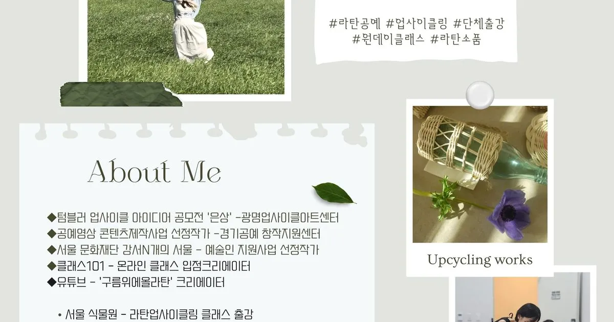단체 출강 프로그램 구름위에올라탄 숨고 숨은고수