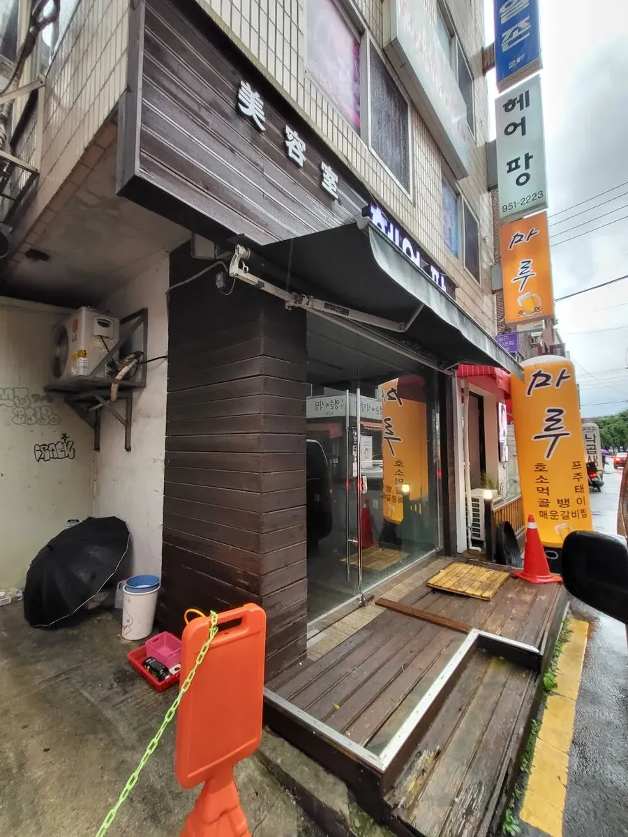 상계동 로라살롱 미용실 Hj디자인 숨고 숨은고수