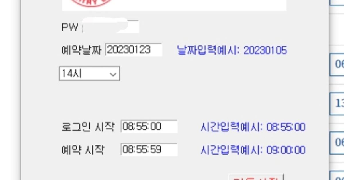 파이썬 기반 프로그램 제작 정헌 숨고 숨은고수