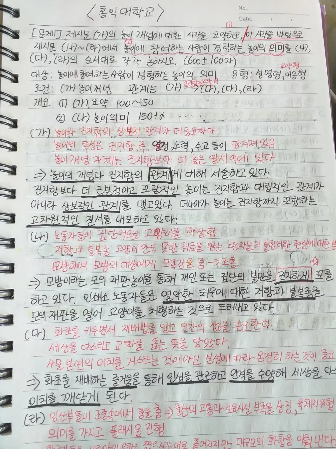 논술 과외 예시 김소윤 숨고 숨은고수