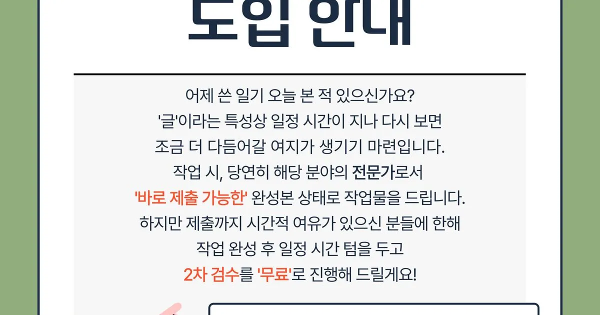 신규 시스템 추가 안내 지정요청 우대서민정 숨고 숨은고수