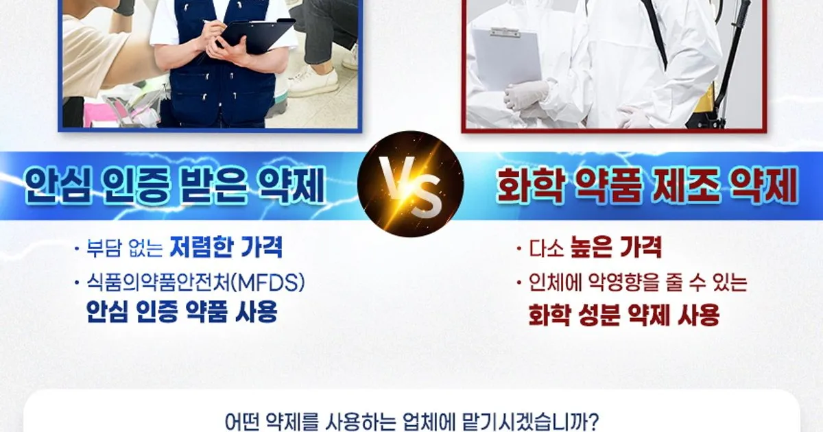 해충방제서비스 온라인 서비스 진행 인터파크 티몬 김남진 숨고 숨은고수