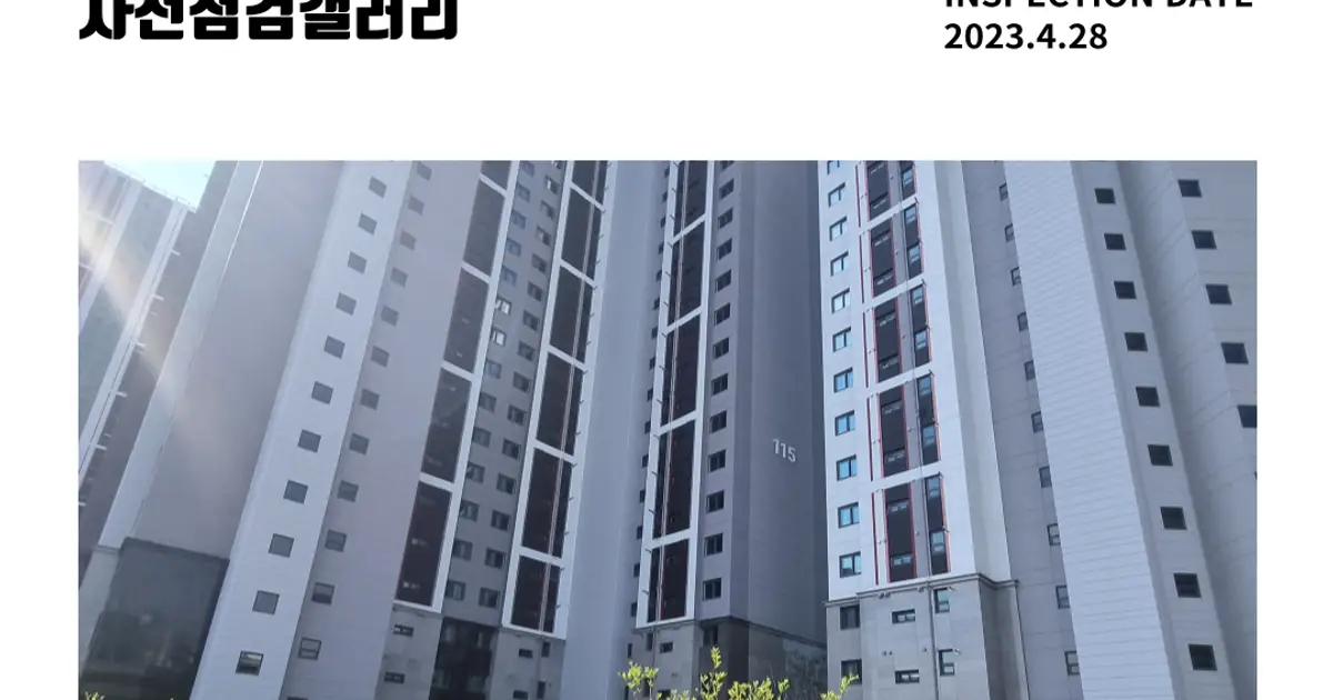사전점검 갤러리 입주 사전점검 더홈점검 숨고 숨은고수