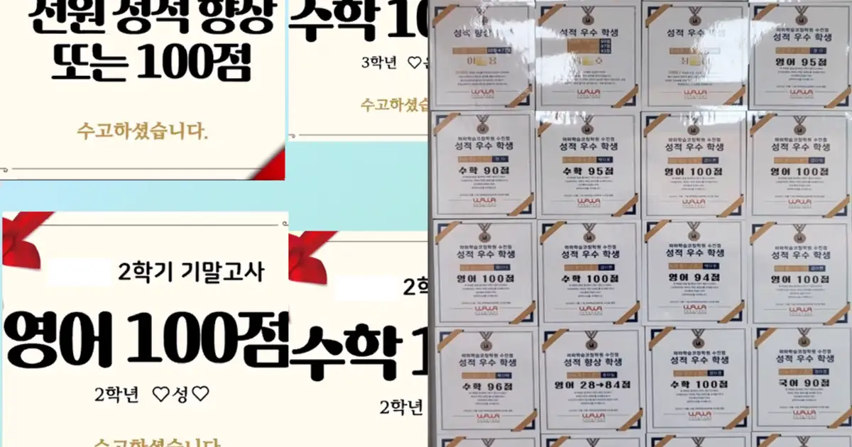 와와학습코칭센터 와와학습코칭센터 숨고 숨은고수