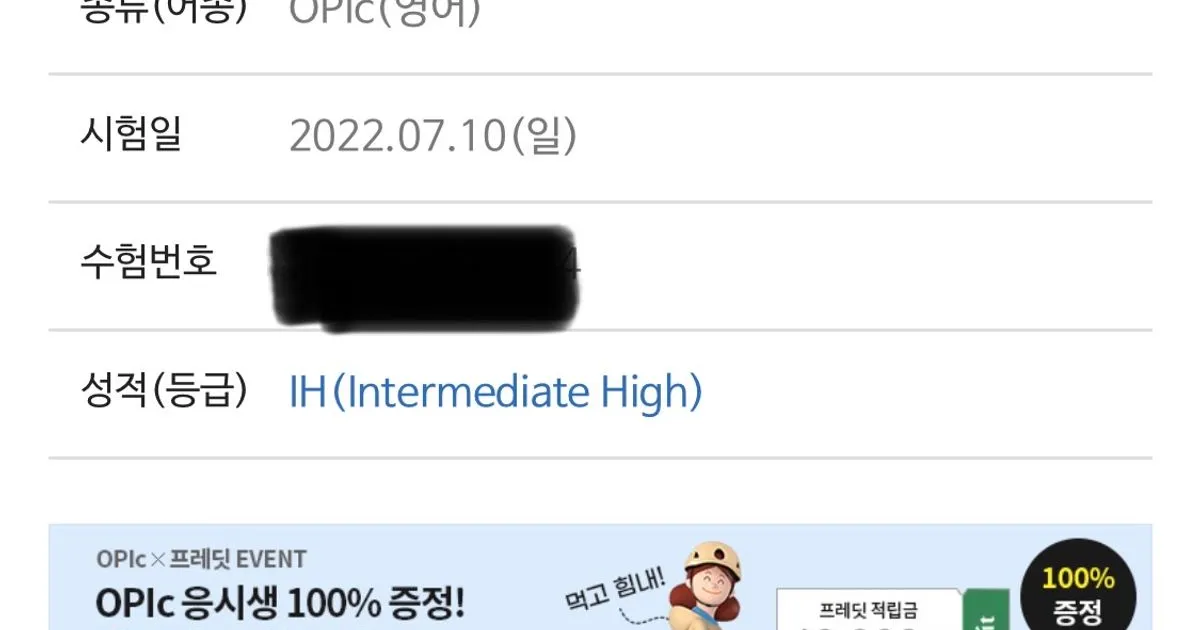 OPIC IH 3주 달성 / Mustard English - 숨고, 숨은고수