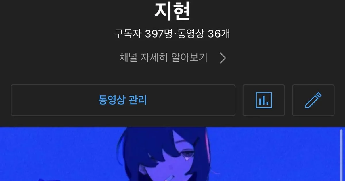 유튜브에서 노래 커버 채널 운영 중 강지현 숨고 숨은고수