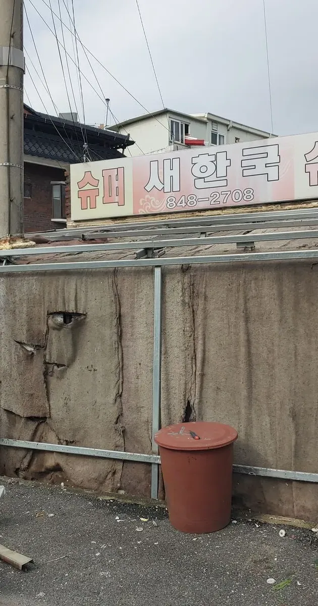충주 카페인테리어 철거 장군종합개발 숨고 숨은고수