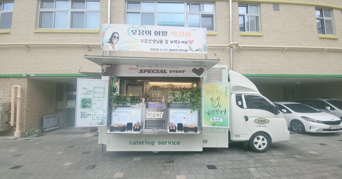 학교선생님승진축하케이터링♡ 임미정 숨고 숨은고수