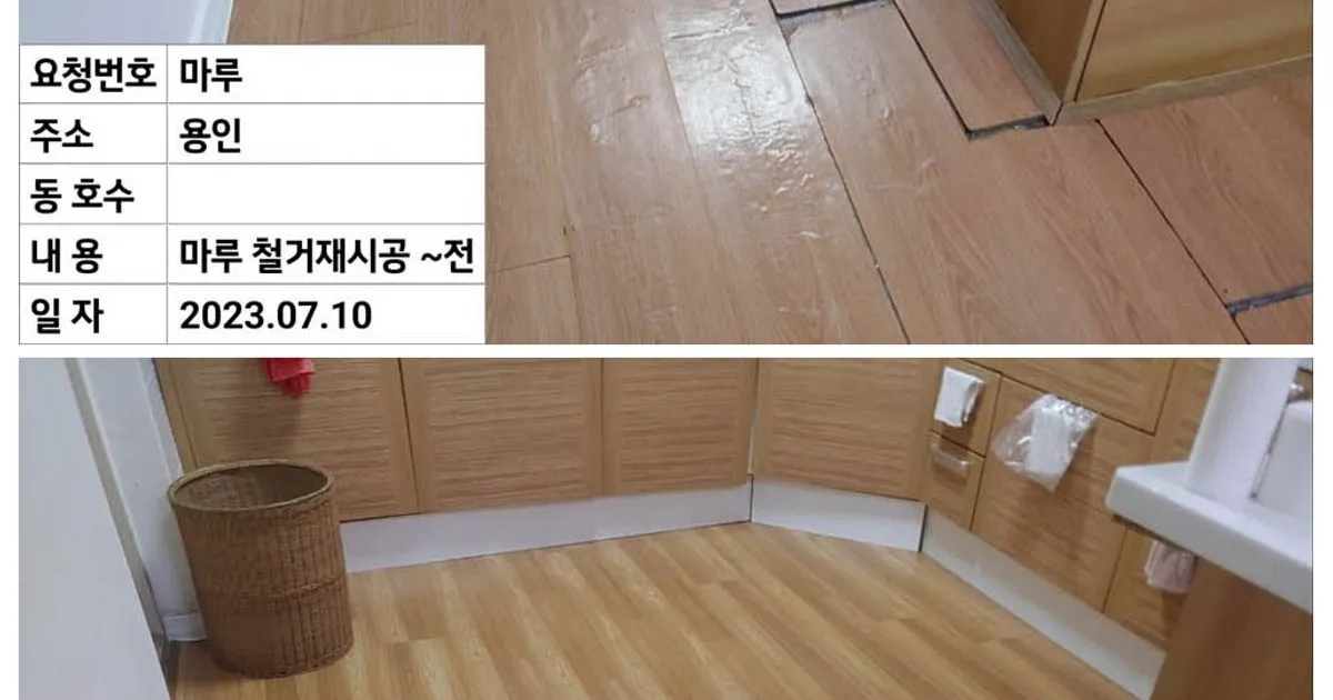 강화 마루 교체 심플로어 숨고 숨은고수