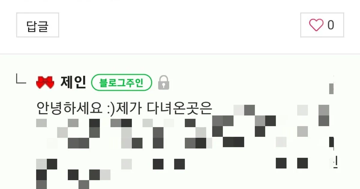 블로그 포스팅 실제 광고 효과 한규연 숨고 숨은고수