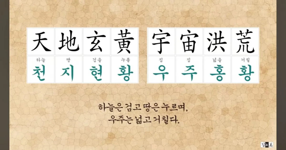 한문 열심히 하자 박대겸 숨고 숨은고수