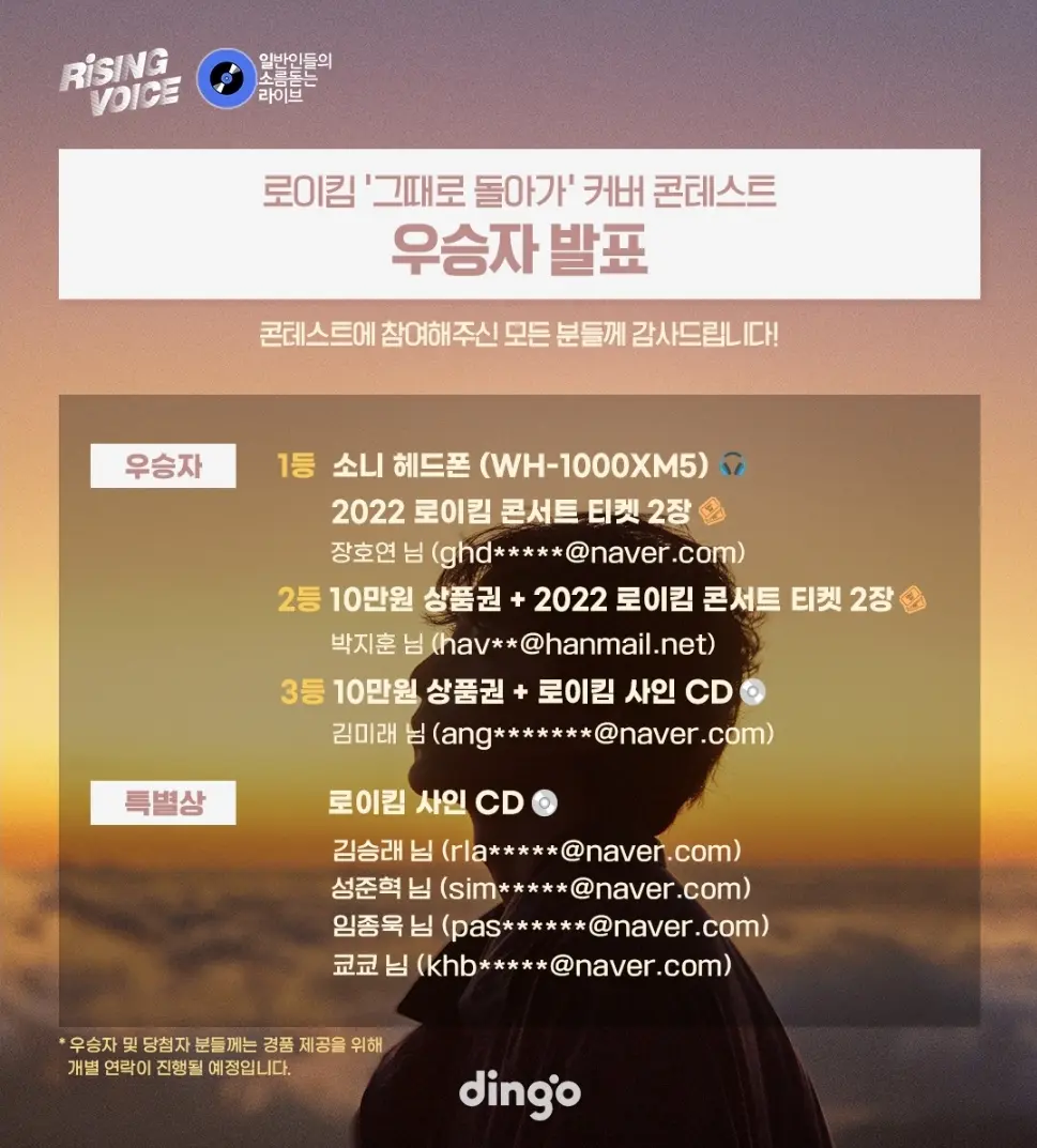 보컬 레슨 장호연 숨고 숨은고수
