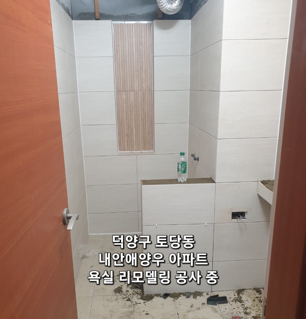 덕양구 토당동 내안애양우 아파트 침실 욕실 리모델링 엔젤인테리어 숨고 숨은고수