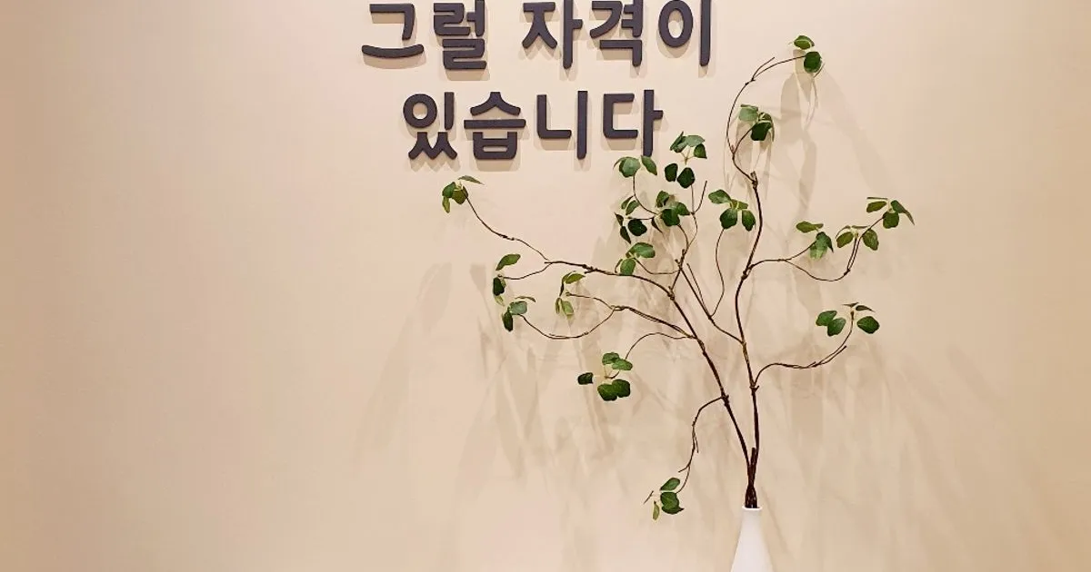 안전한 심리공간 연세오푸스심리상담센터 숨고 숨은고수