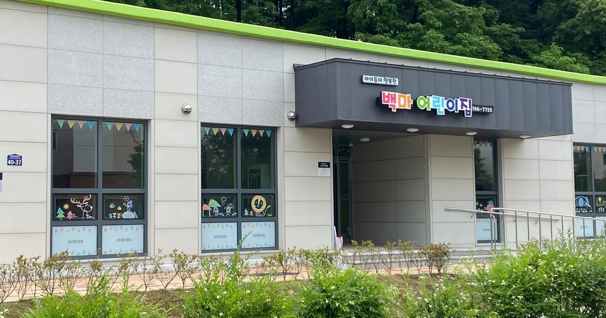 백마 어린이집 새집증후군 시공 반딧불이 새집증후군 숨고 숨은고수