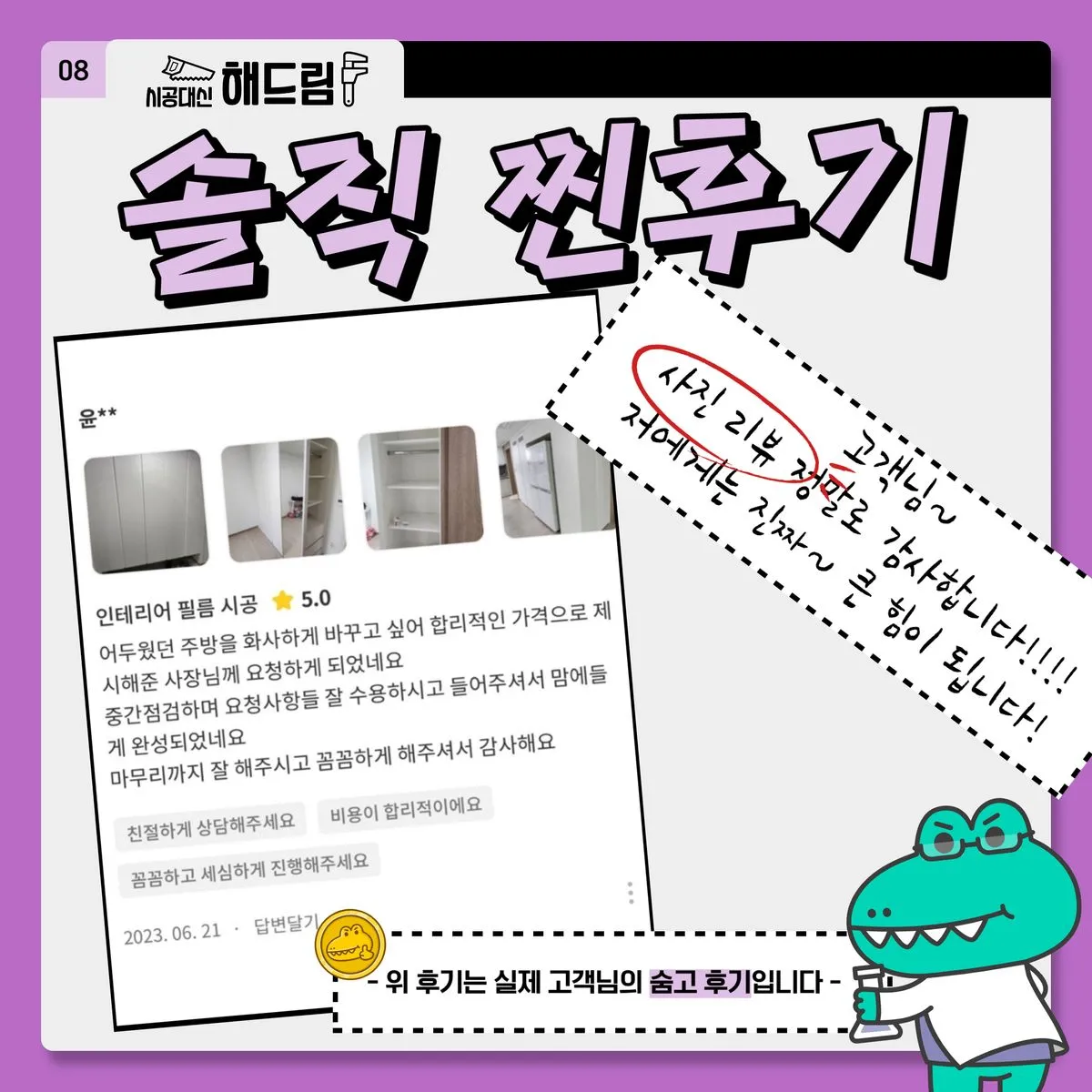 숨고숨은고수 1000만명이 선택한 전국민 생활 솔루션