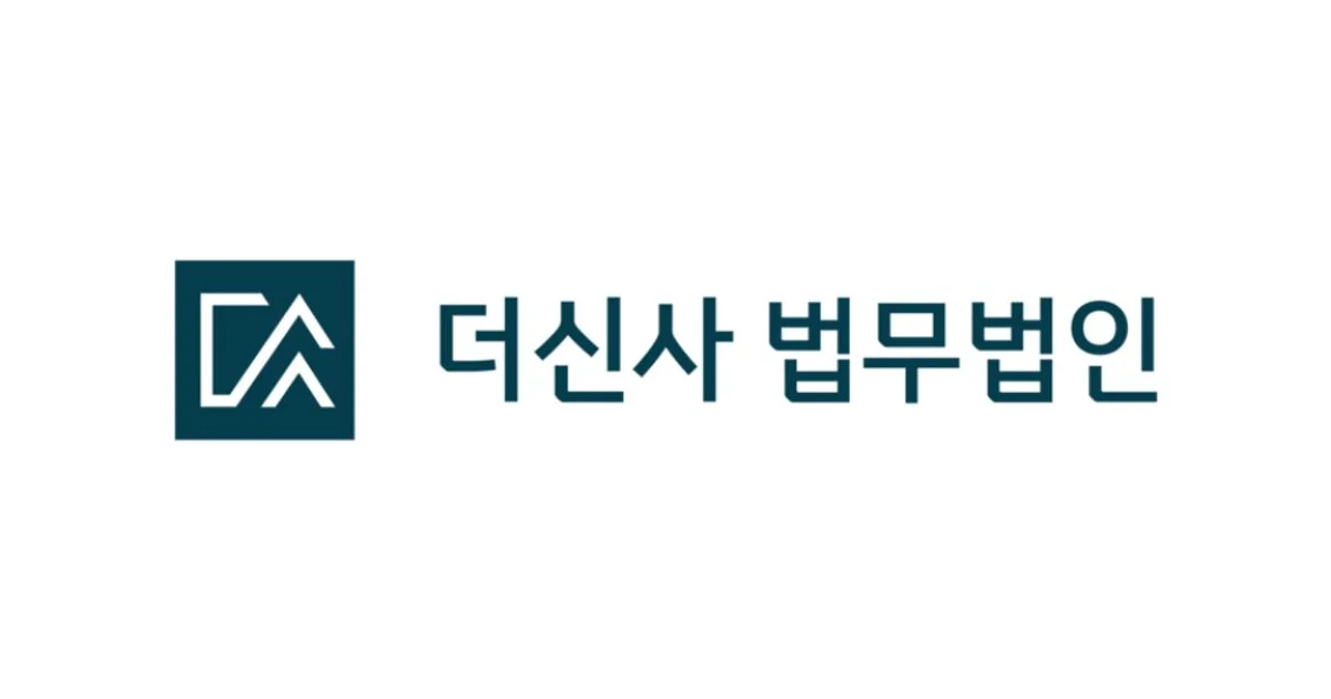 사자명예훼손 불송치 더신사 법무법인 정찬 대표변호사 숨고 숨은고수