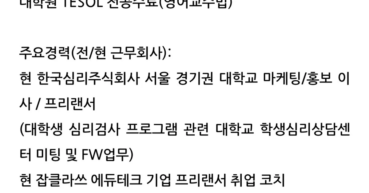 취업컨설팅 프로젝트 요약 Molly 숨고 숨은고수