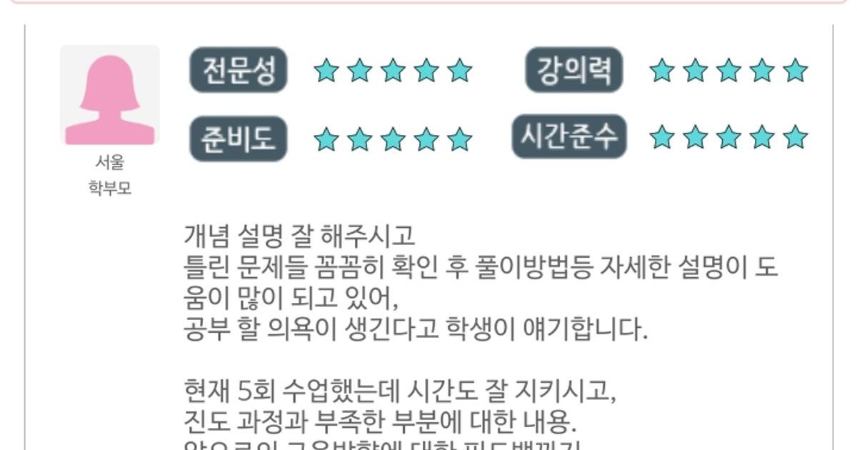 김x외 후기 박상우 숨고 숨은고수