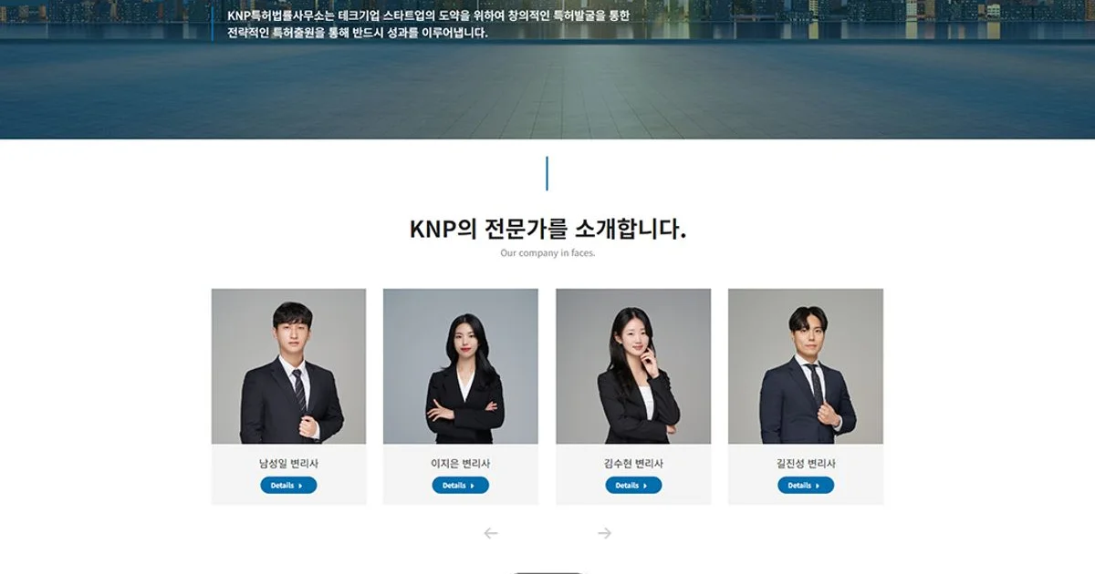 특허법률사무소 워드프레스 개발 뮤즈웹 숨고 숨은고수