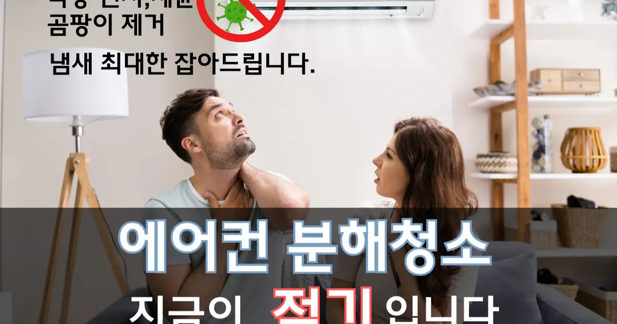 깔끄미에어컨케어 김양춘 숨고 숨은고수