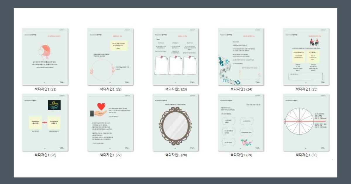 강의안 디자인 및 인쇄 정주은 숨고 숨은고수