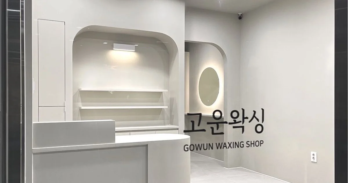 고운왁싱 디자인콜스 숨고 숨은고수