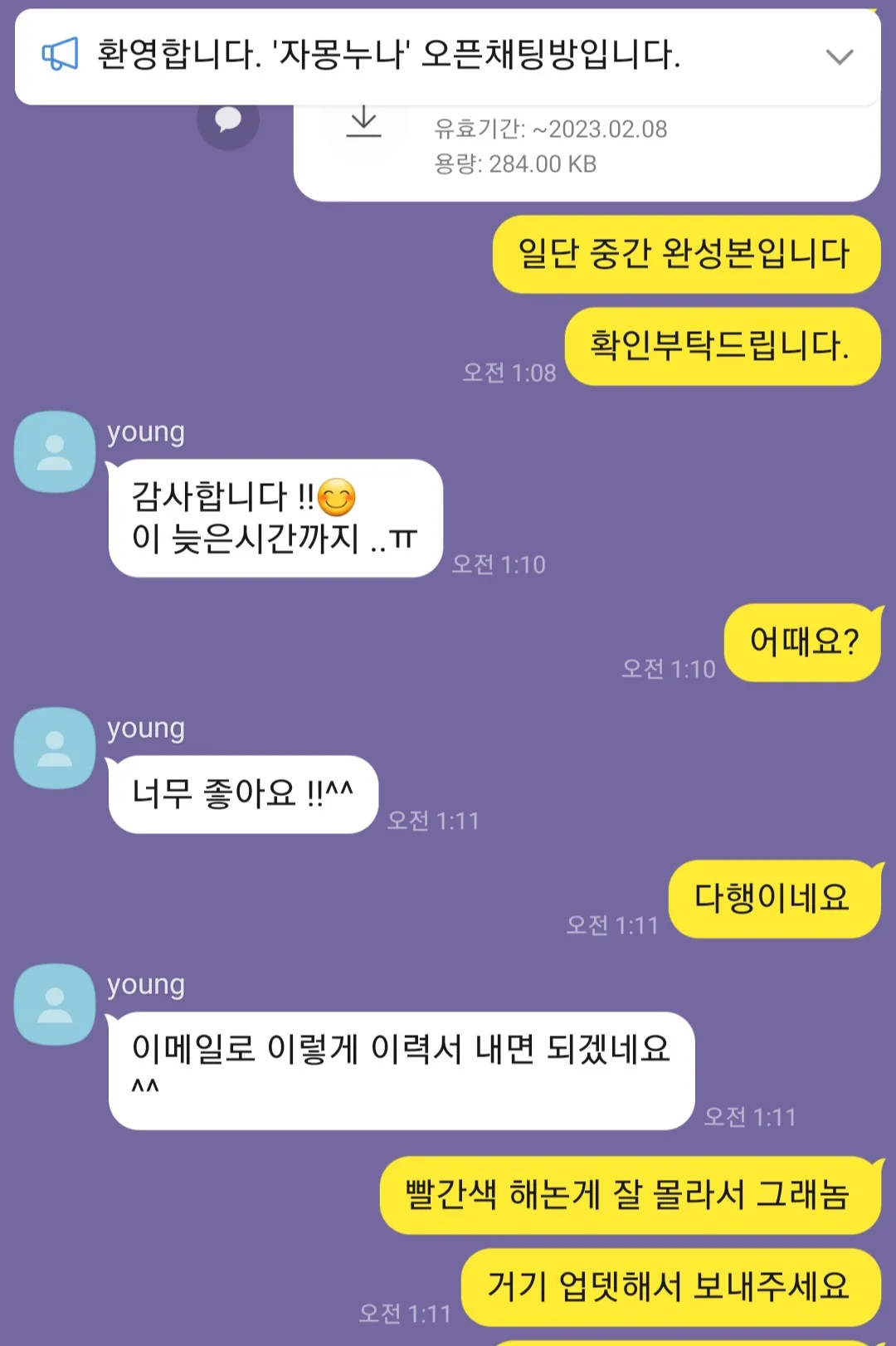 이력서 수정작업 자몽컨설팅 숨고 숨은고수