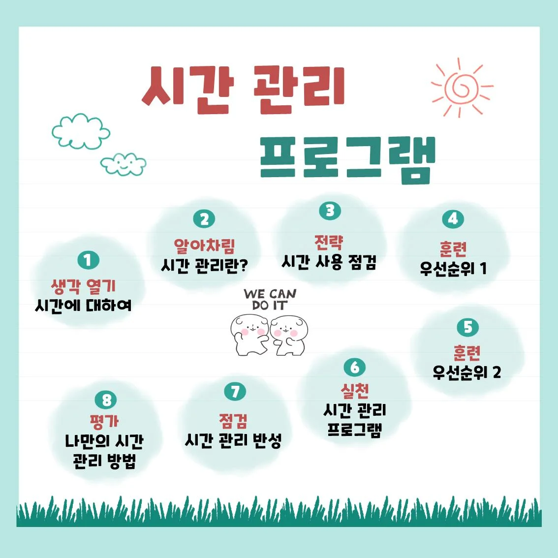 시간 관리 프로그램 에듀앤더 숨고 숨은고수