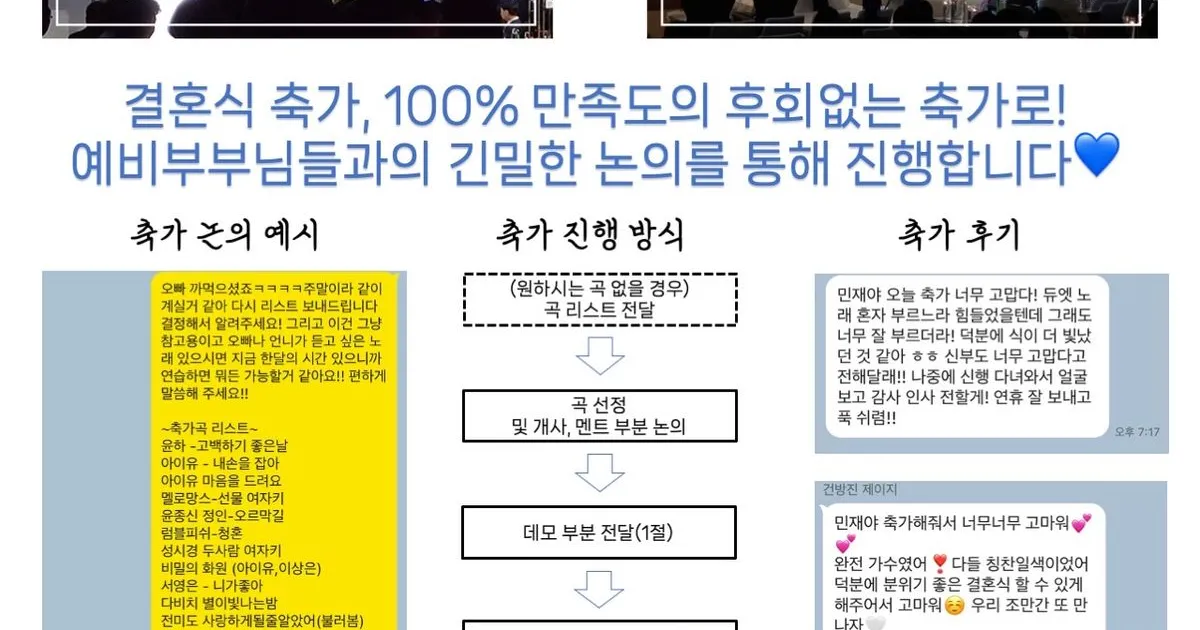 진심이 담긴 축가 진행 김민재 숨고 숨은고수