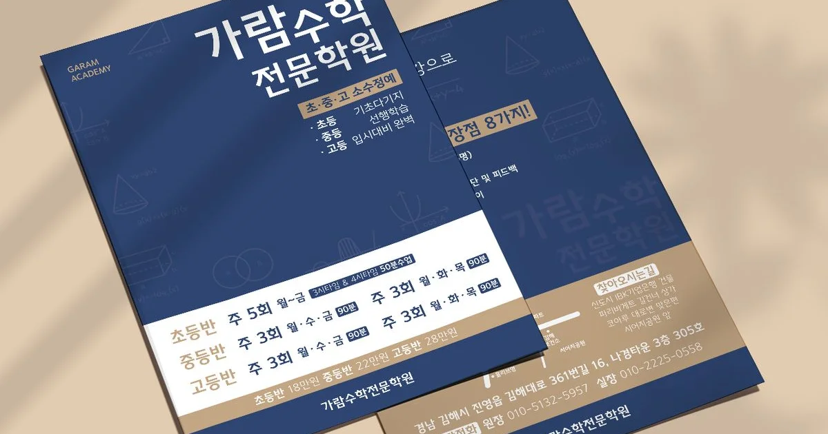 전단지 디자인 ️디자인분야 1 디자이너 지은 숨고 숨은고수