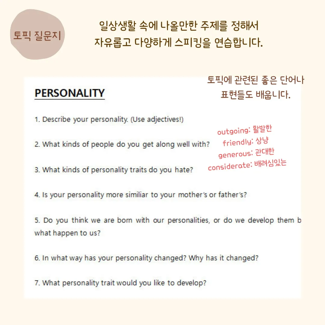 영어회화 수업 교재 해나쌤의 바나나스피킹 숨고 숨은고수