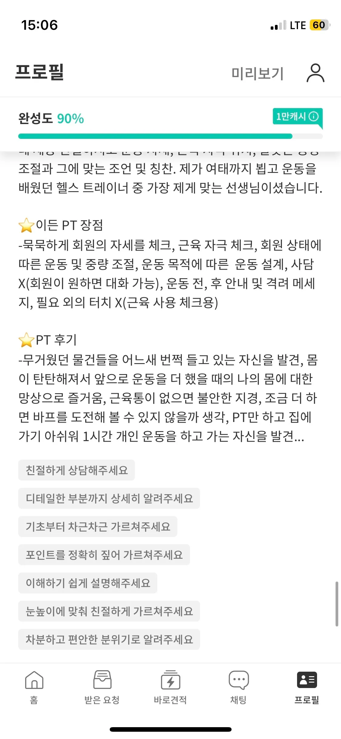 리뷰후기 고강우 숨고 숨은고수