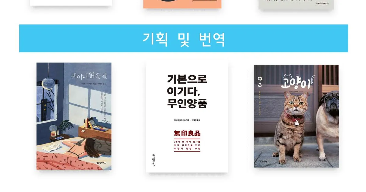 출간 역서 모음 박제이묘수 숨고 숨은고수