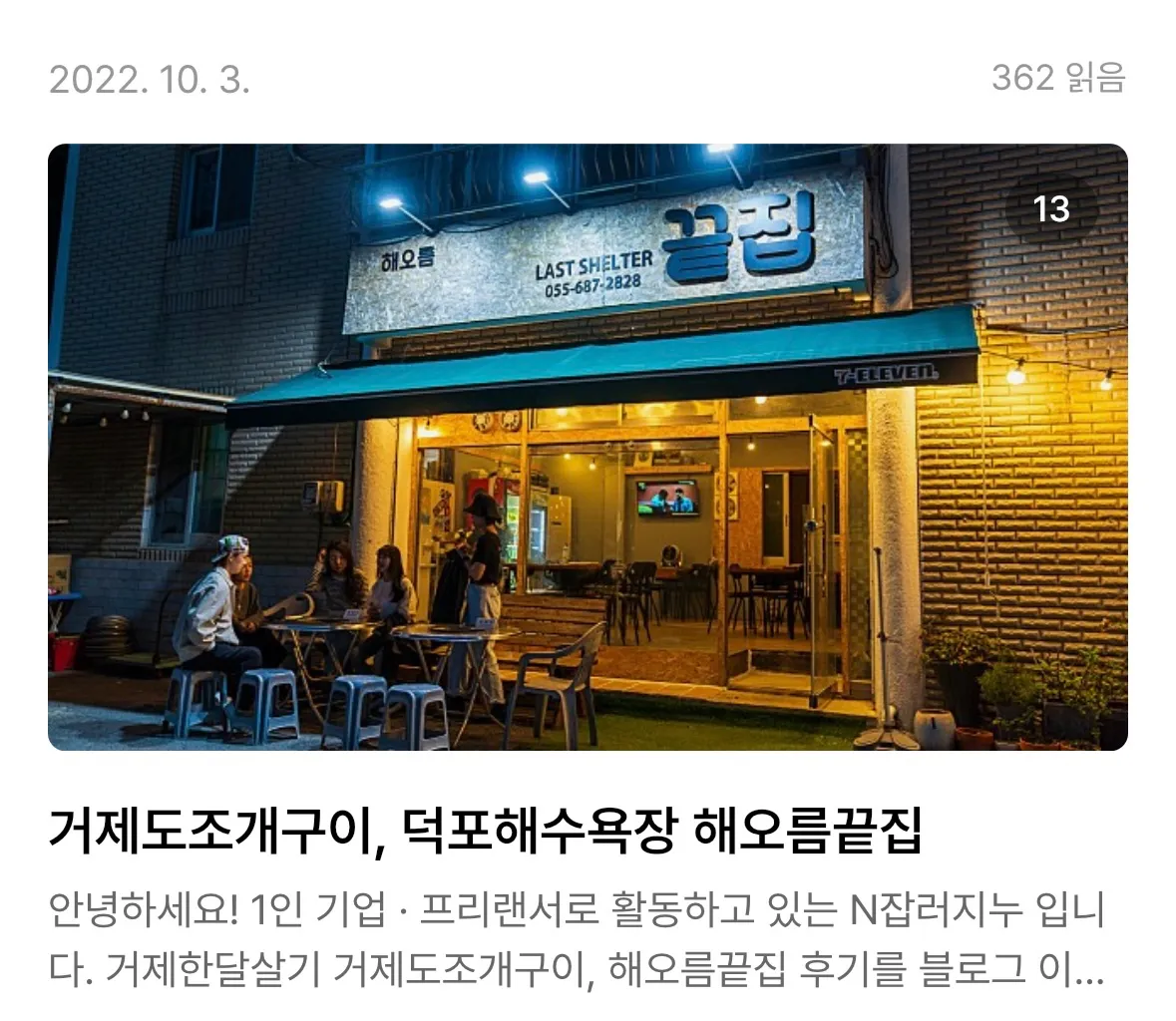 블로그 홍보 김진우 숨고 숨은고수