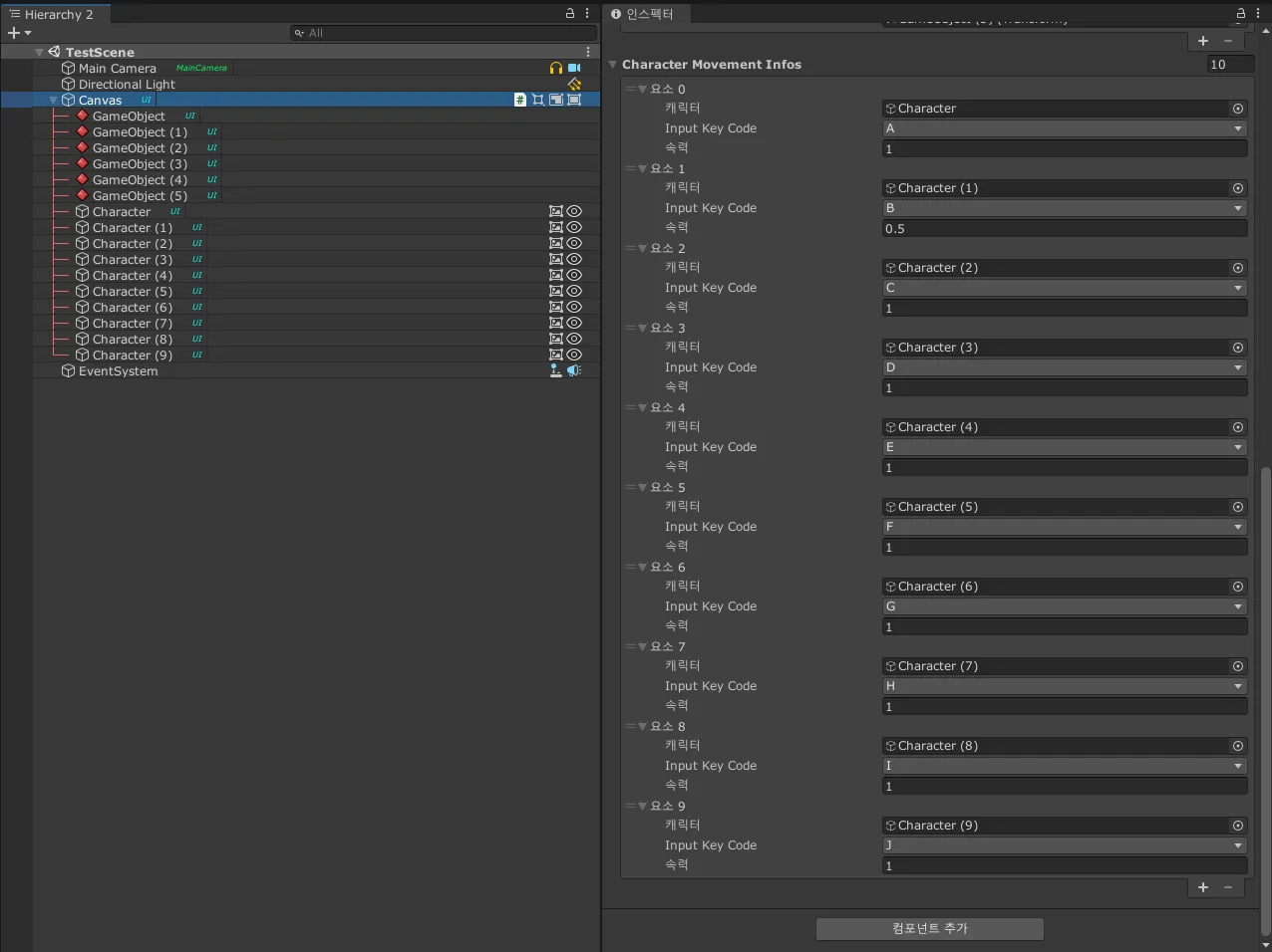 유니티unity 2d 캐릭터 이동시스템 제작 홍경문 숨고 숨은고수