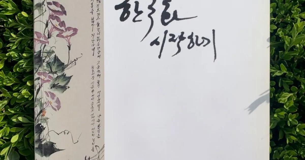 동양화 기초 필굿 동양화 미술학원 숨고 숨은고수