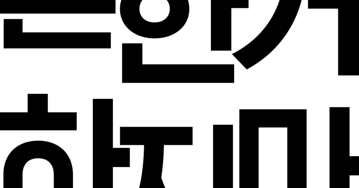 10억을 벌어다준 Ppt 기획자k 숨고 숨은고수