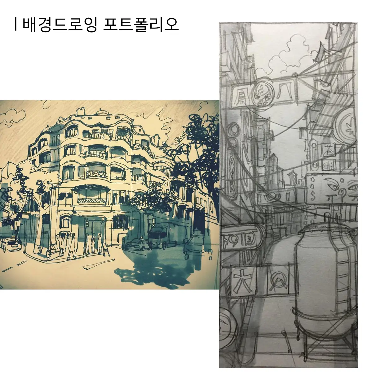취미 배경드로잉반 희조쌤애니웹툰드로잉레슨 숨고 숨은고수