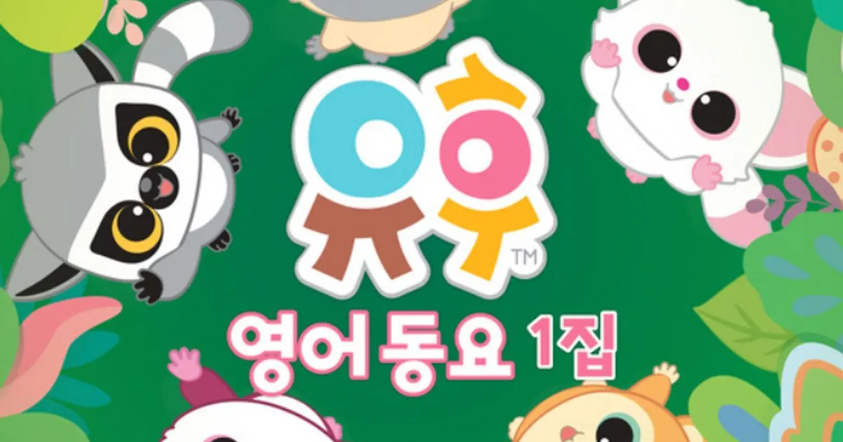 유튜브 동요 애니메이션 제작 원동우 숨고 숨은고수