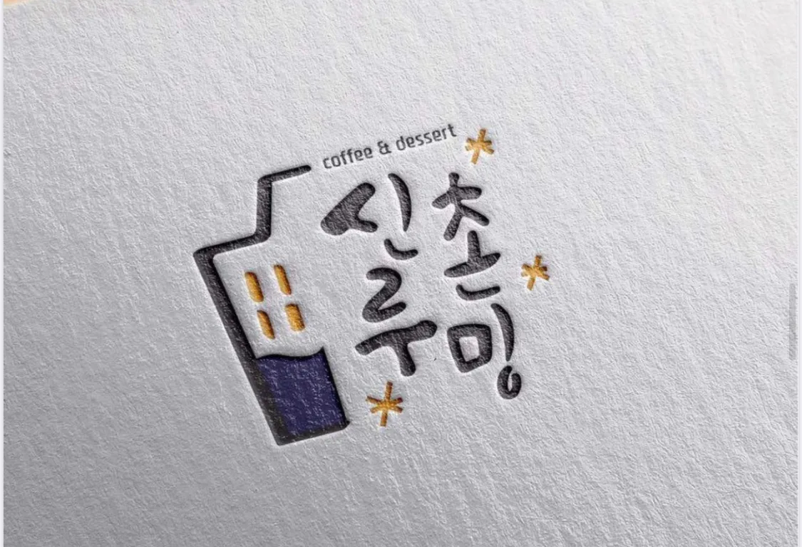 로고 키링디자인 김보민 숨고 숨은고수