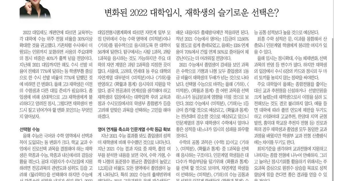 입시 칼럼 연재 정유선 숨고 숨은고수