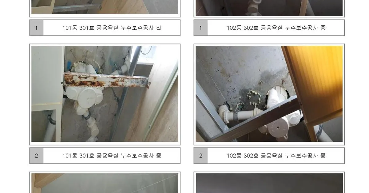 결로 및 단열관련 원인에 따른 보수작업 씨에스cs연구소 숨고 숨은고수