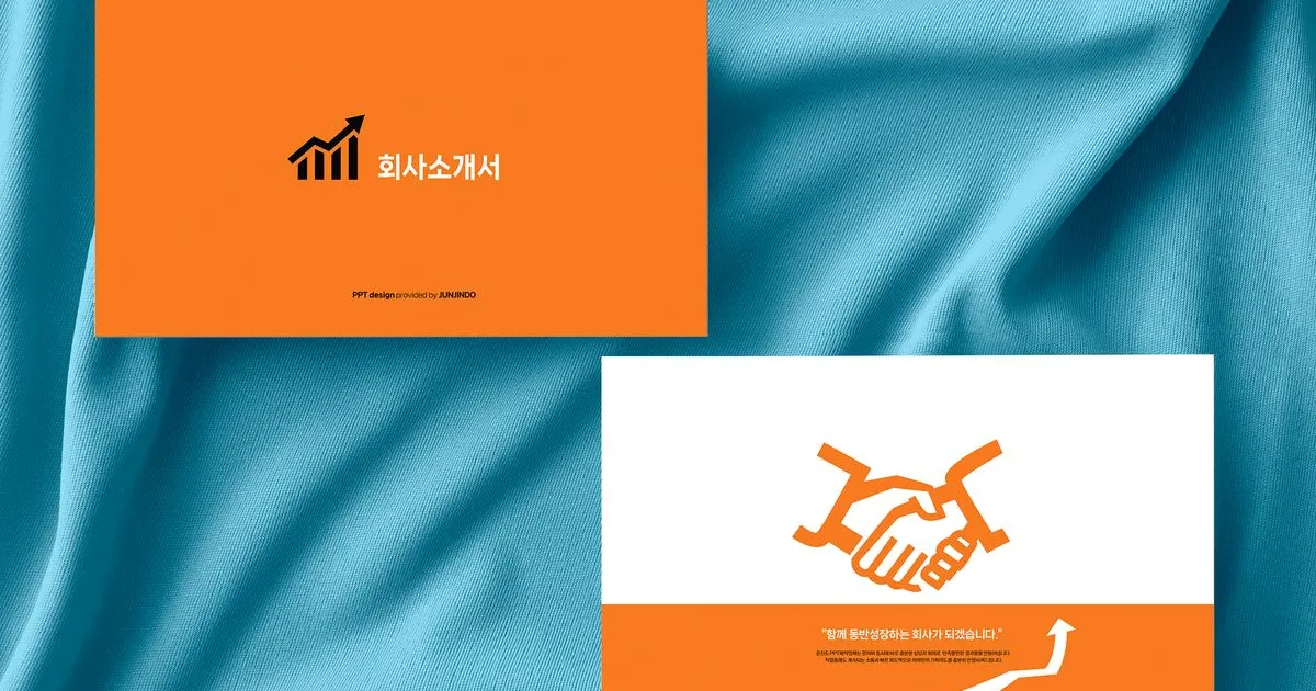 깔끔한 스타일의 회사소개 Ppt 장종원 숨고 숨은고수