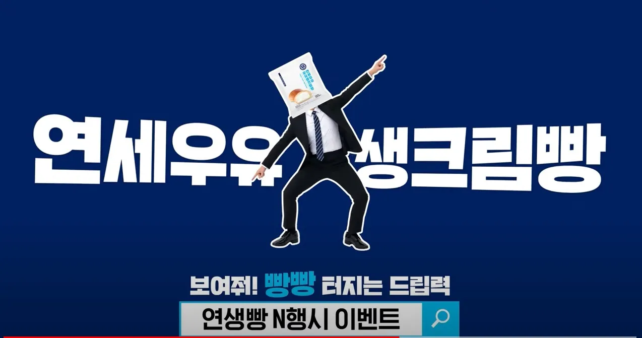 연생빵 N행시 / 파라솔(FARASOL) - 숨고, 숨은고수