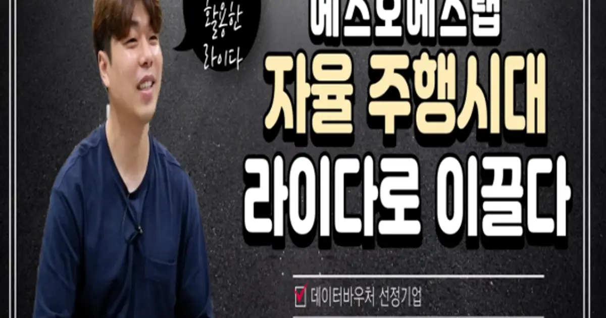 데이터바우처 참여기업탐방 송pd 숨고 숨은고수