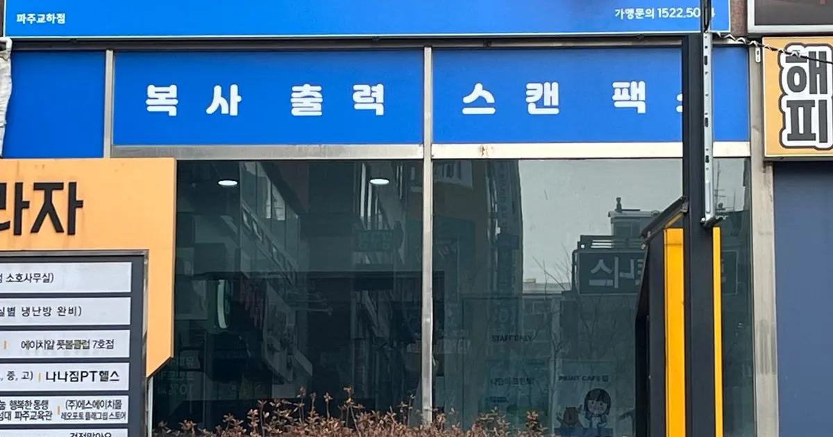 파주 프린터까페 고급형 단열필름 시공 H 윈도우 단열필름 숨고 숨은고수