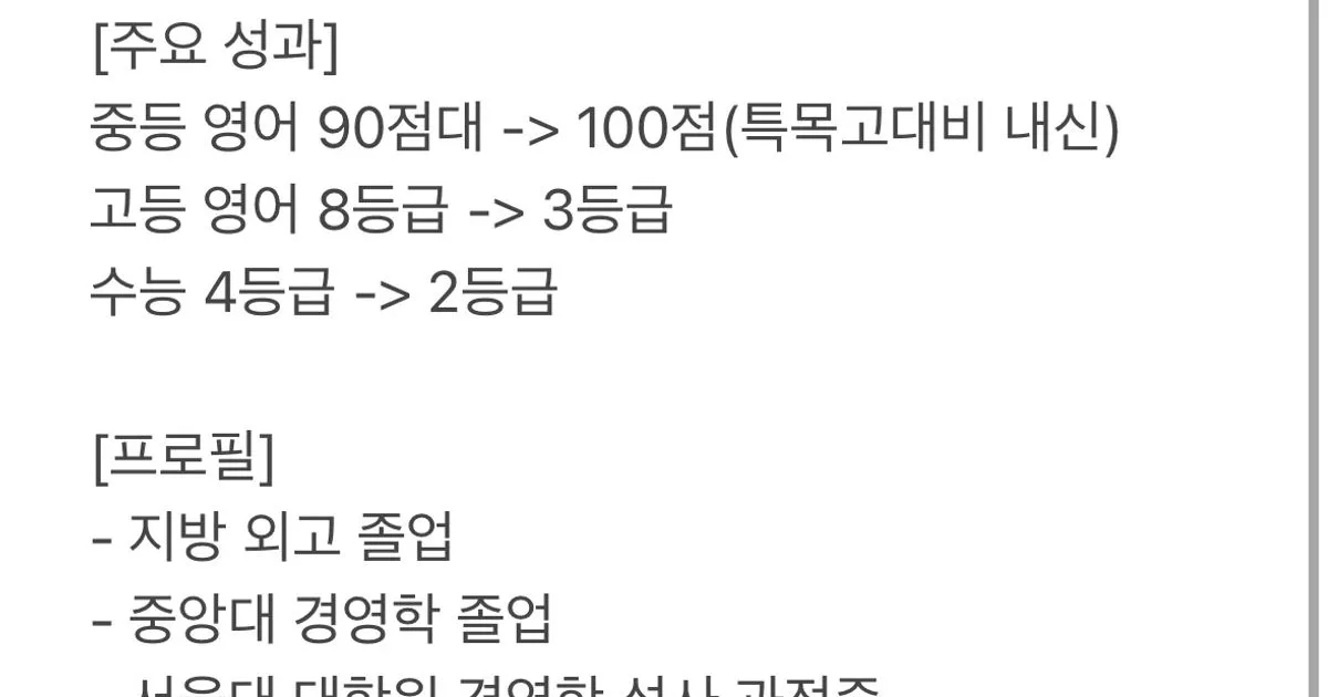 외고출신 서울대 선생님과 재미있는 영어과외 김윤지 숨고 숨은고수