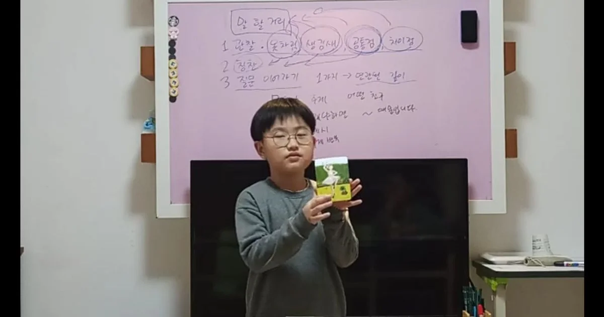 초등 발표 표현력 스피치 수업 김지영 숨고 숨은고수