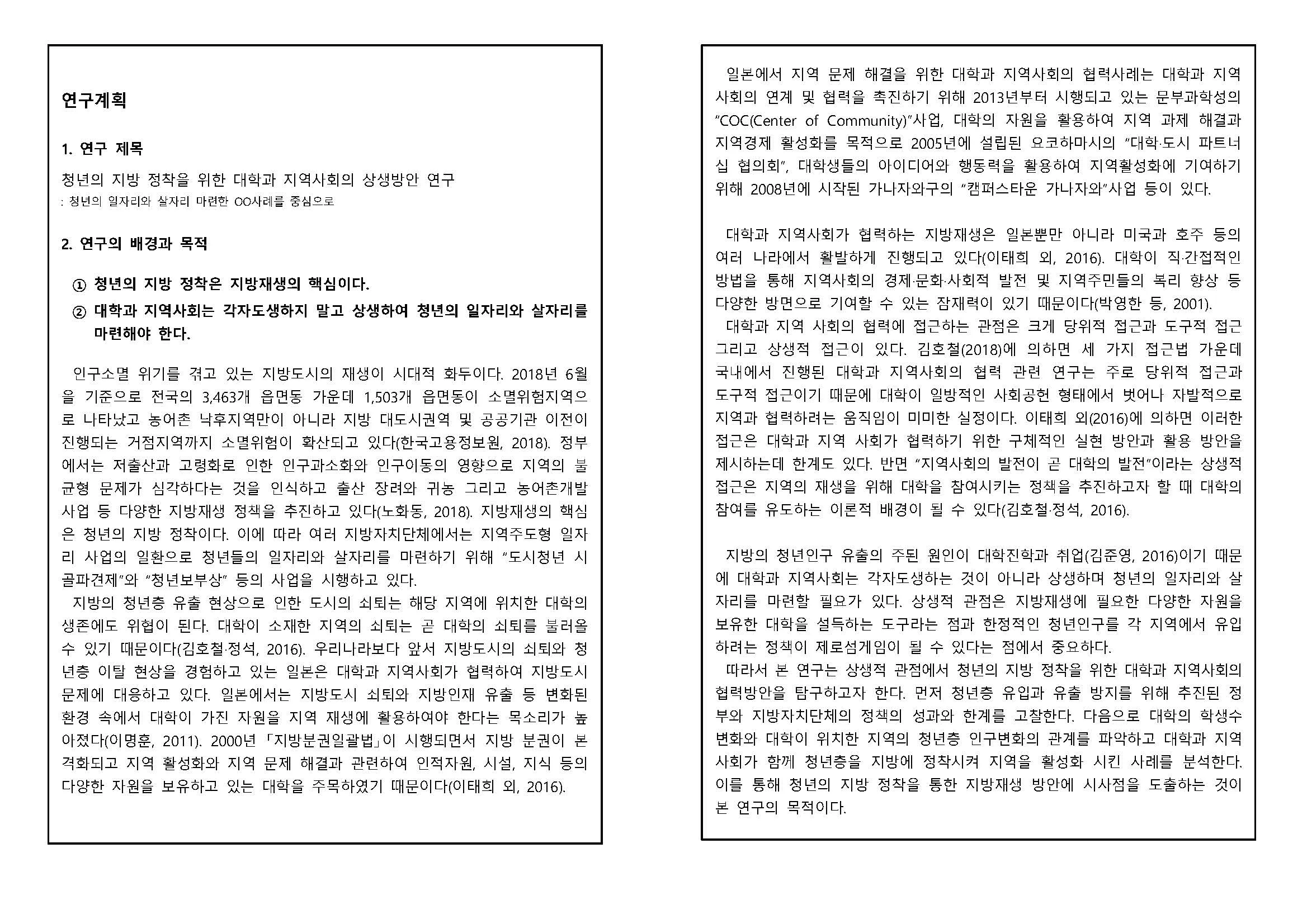 연구계획서 샘플 논문114 숨고 숨은고수